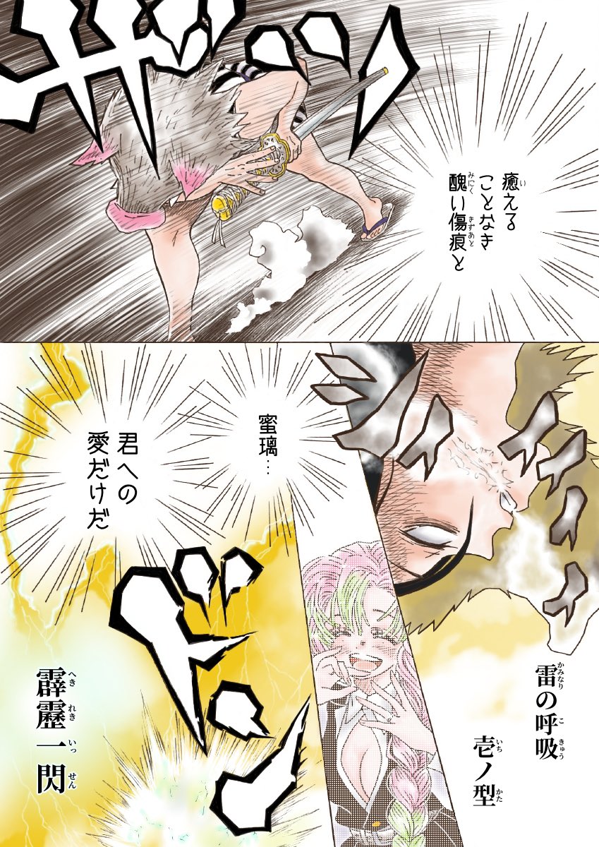 「⑸ P14〜P17 」M🍮P2♪の漫画