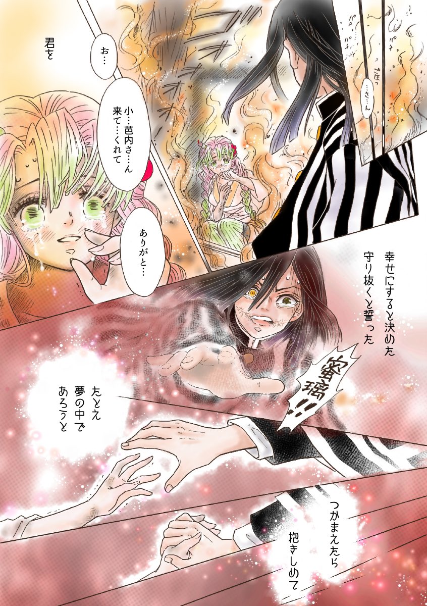 「⑸ P14〜P17 」M🍮P2♪の漫画