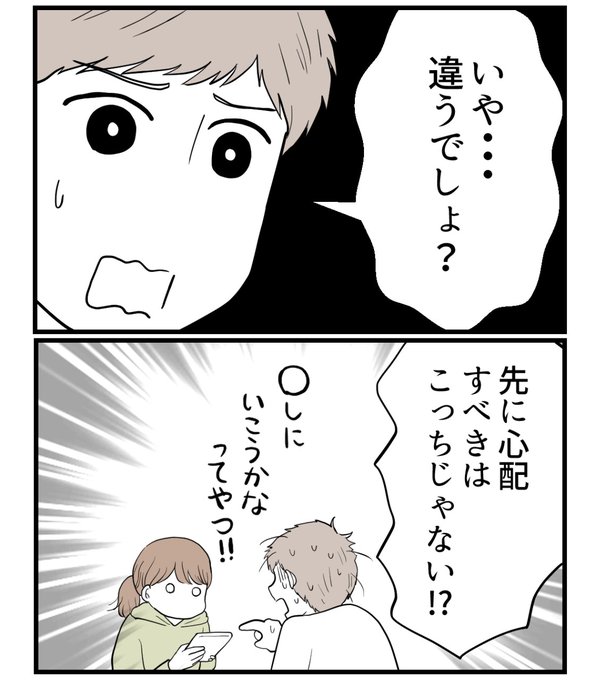私を嫌う姉から離れるまで―不妊様になった姉ー【10】(14) 海原こうめ さんのマンガ ツイコミ仮