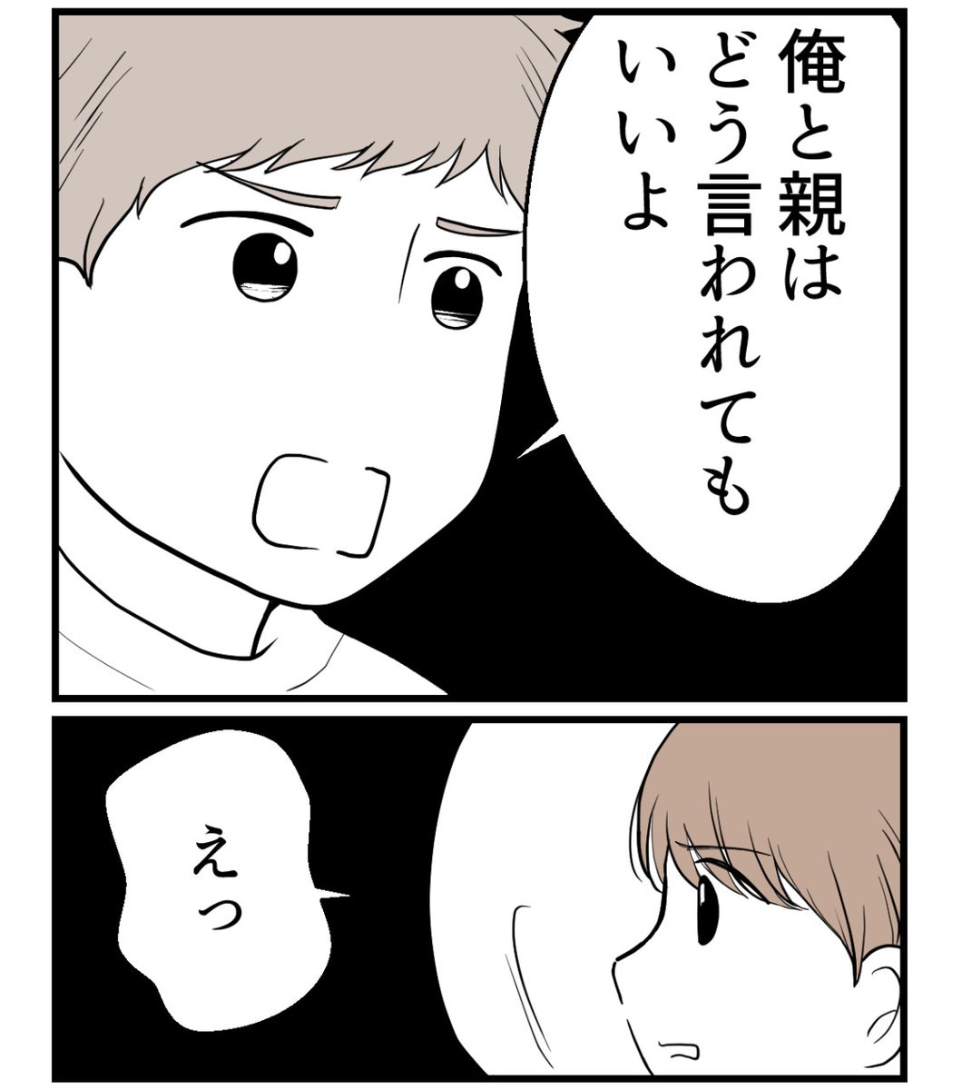 私を嫌う姉から離れるまで 不妊様になった姉ー10