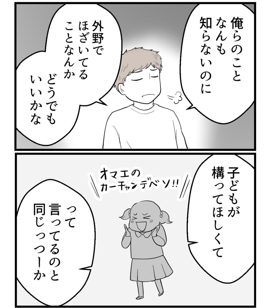 私を嫌う姉から離れるまで 不妊様になった姉ー10