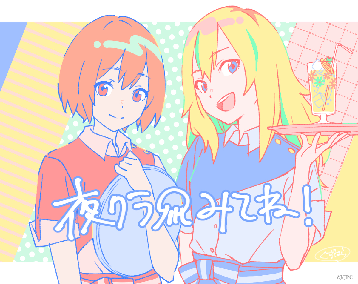 原創動畫《夜晚的水母不會游泳》釋出「最後の帰り道」場景視覺圖與『最強ガール』MV - nk940155的創作 - 巴哈姆特