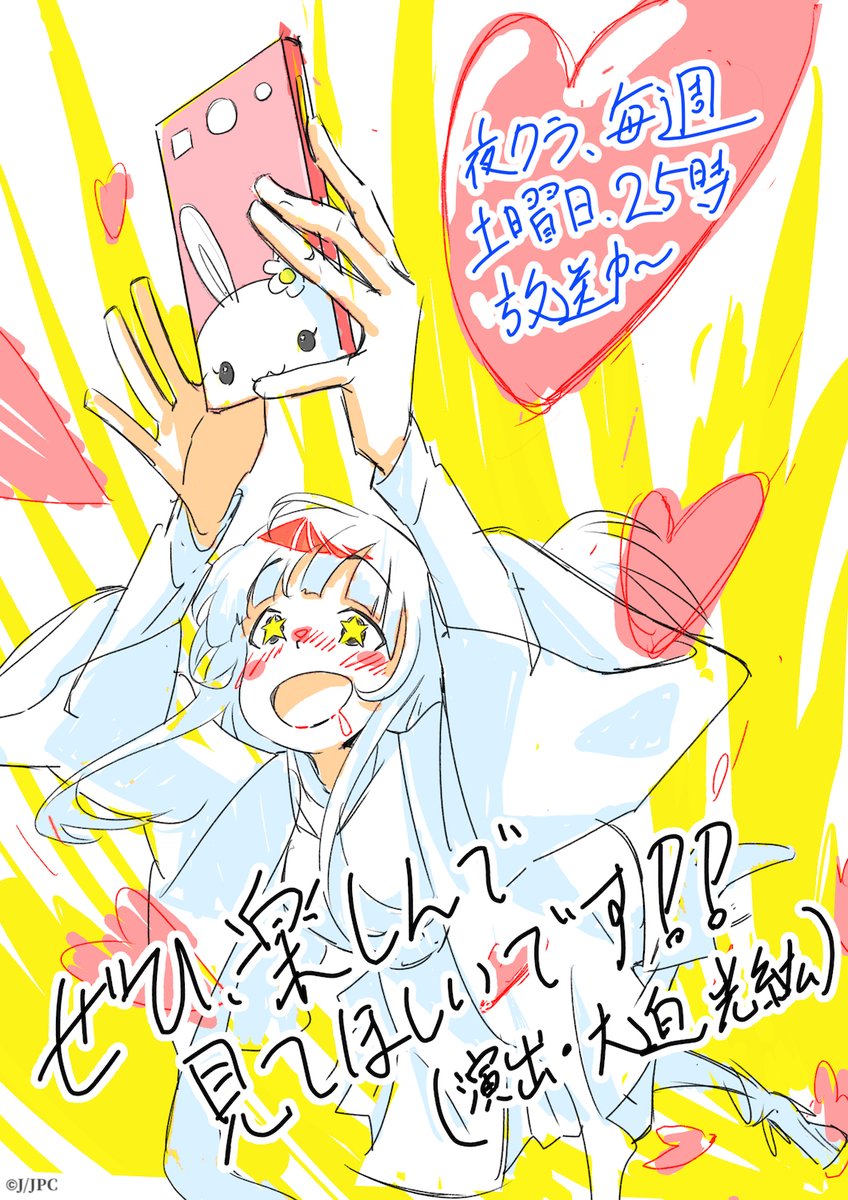 原創動畫《夜晚的水母不會游泳》釋出「最後の帰り道」場景視覺圖與『最強ガール』MV - nk940155的創作 - 巴哈姆特