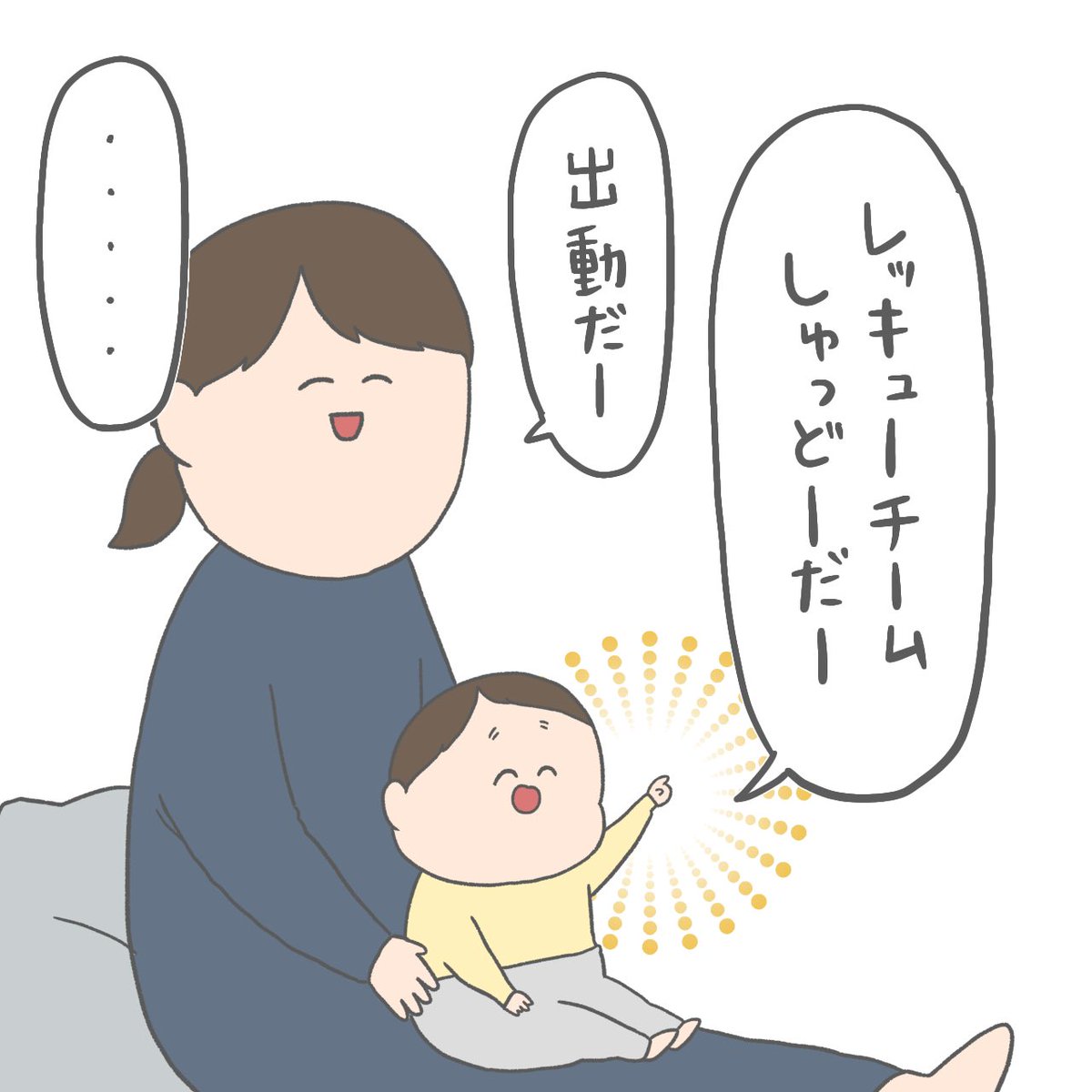 「夢 」チリツモル🥚の漫画