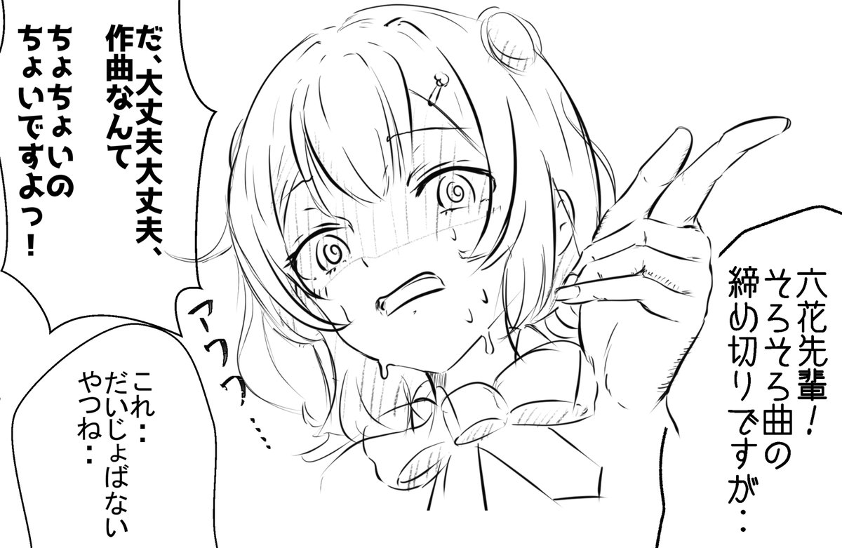 六花「今日の練習! いつも食べられてばかりなので幸せそうにヨーグルトを食べる六花ちゃん」k-yousの漫画