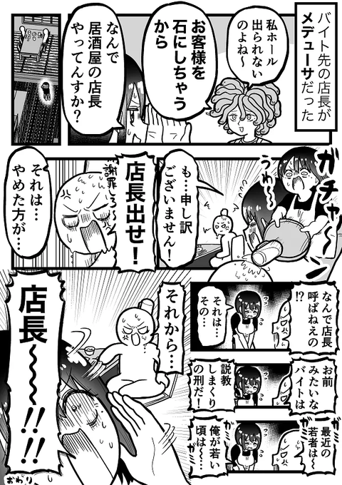 🌟連載中のマンガ📖 おすすめをピックアップ😄 店長出せ!と言われ タウンワーク さんのマンガ ツイコミ仮