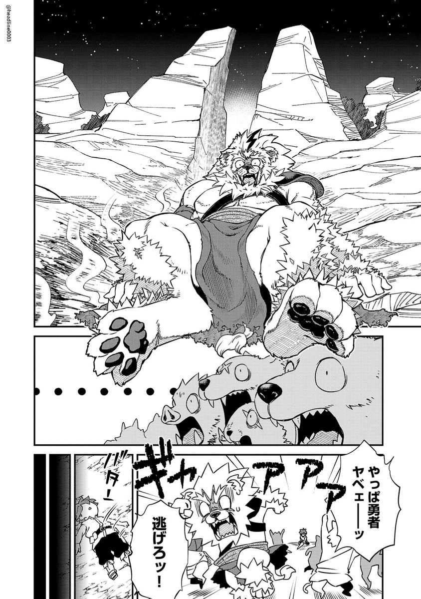 女魔王様はゆうしゃくんを倒せない。