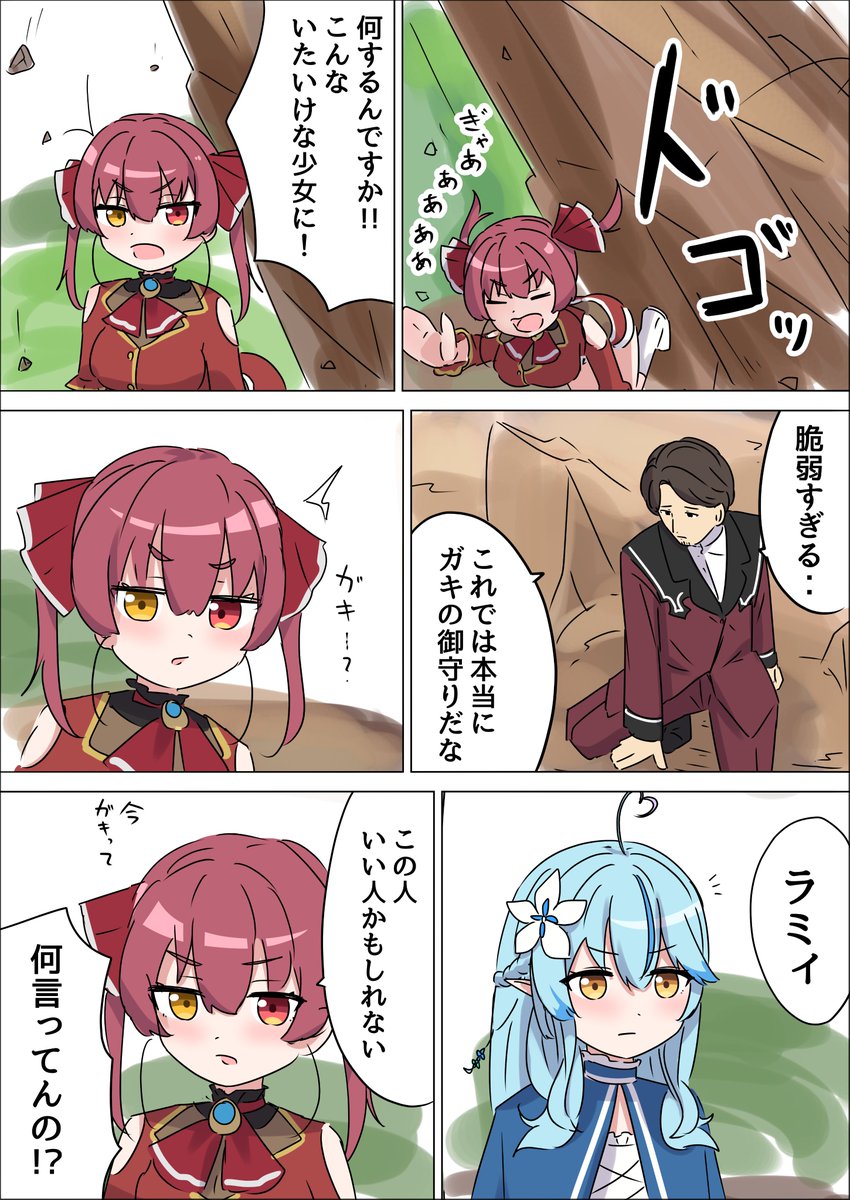 「いももち 」もろたで工藤＠C105(月)東【d-34a】の漫画