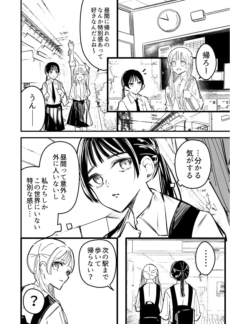 「午前授業 」さんけの漫画