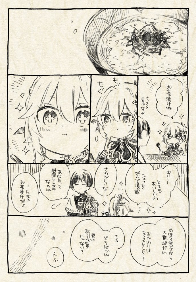 タンチョ：18日1号館お64aの漫画