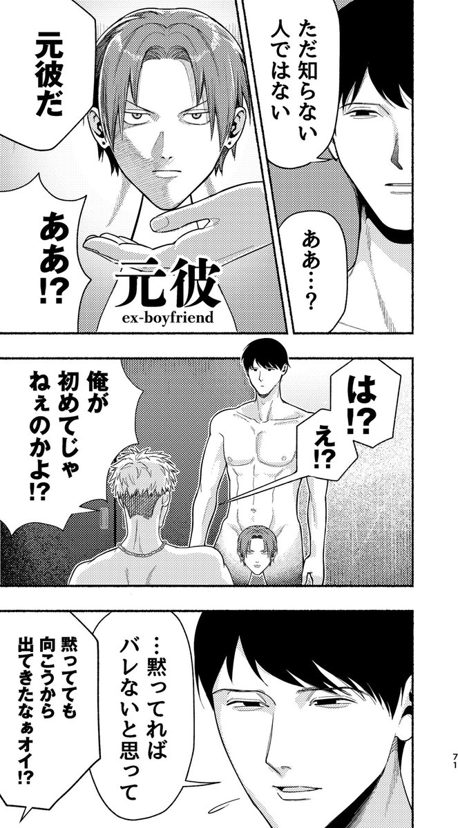 「② 」漫画描写団体@COMITIA東1に36bの漫画