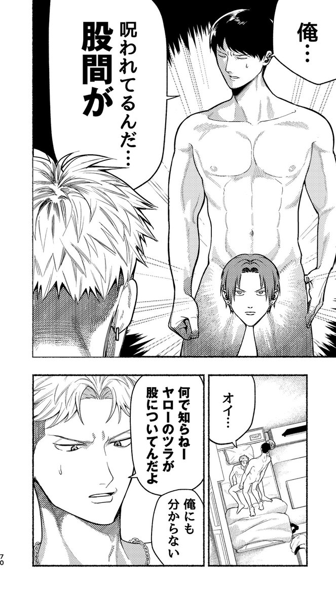 「② 」漫画描写団体@COMITIA東1に36bの漫画