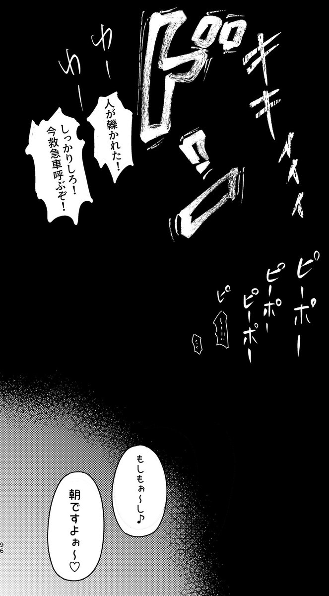 「② 」漫画描写団体@COMITIA東1に36bの漫画