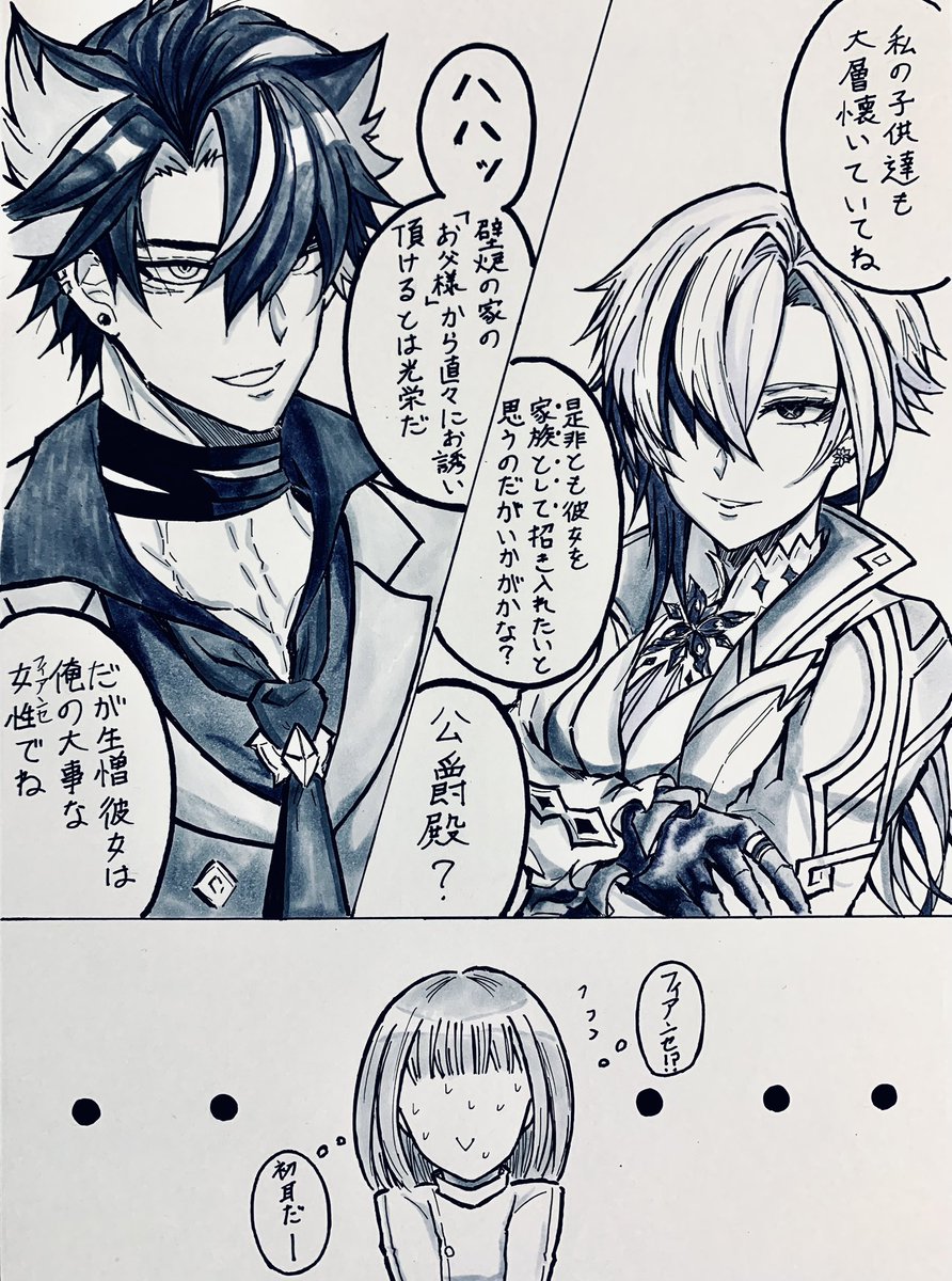 「エレガントギスギスティータイム (※夢主姿あり) ⛓️/ #gnsnプラス 」あざらしいずみ🦭の漫画