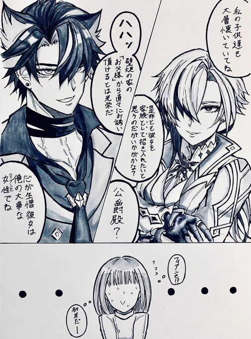 gnsnプラスのX(旧Twitter)漫画(103件)【新着順】