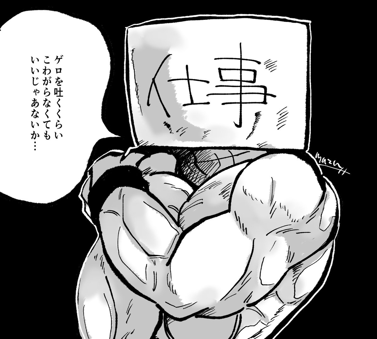 「rkgk 」おまず@skeb募集中の漫画