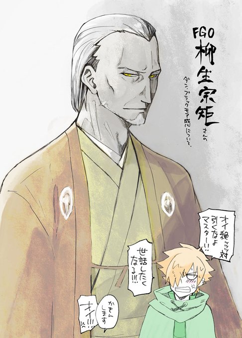 再掲 FGO 柳生但馬守宗矩とロビンフッド | とらお／C106土曜東7D01b さんのマンガ | ツイコミ(仮)