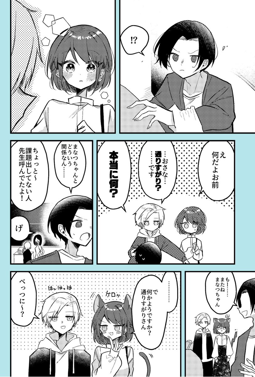 2/2) 」maka/西島世那🐏け01b/COMITIA148の漫画