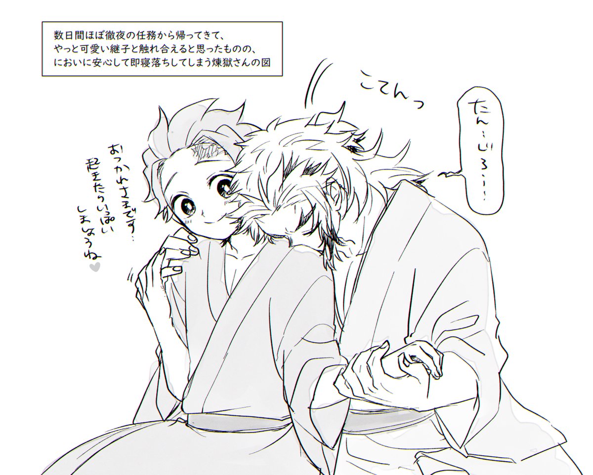 「ハッピー🔥🎴バレン夕イン 2024 」shinhoの漫画