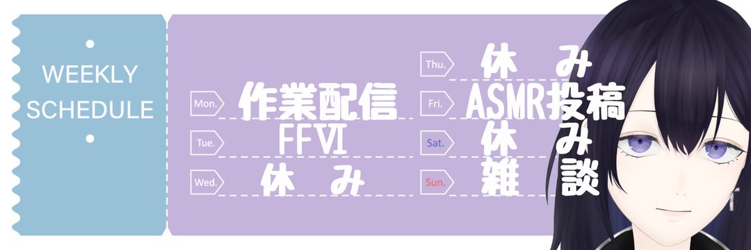 黒瀬零🎧💿🎶ASMR / TRPG(@Kur0sere1Vtuber) - Twilog (ツイログ)