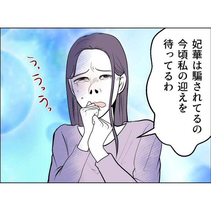 息子ばかりひいきするパートママ友の話13（46） 完結作品連載していき ネギマヨweb漫画 さんのマンガ ツイコミ仮 