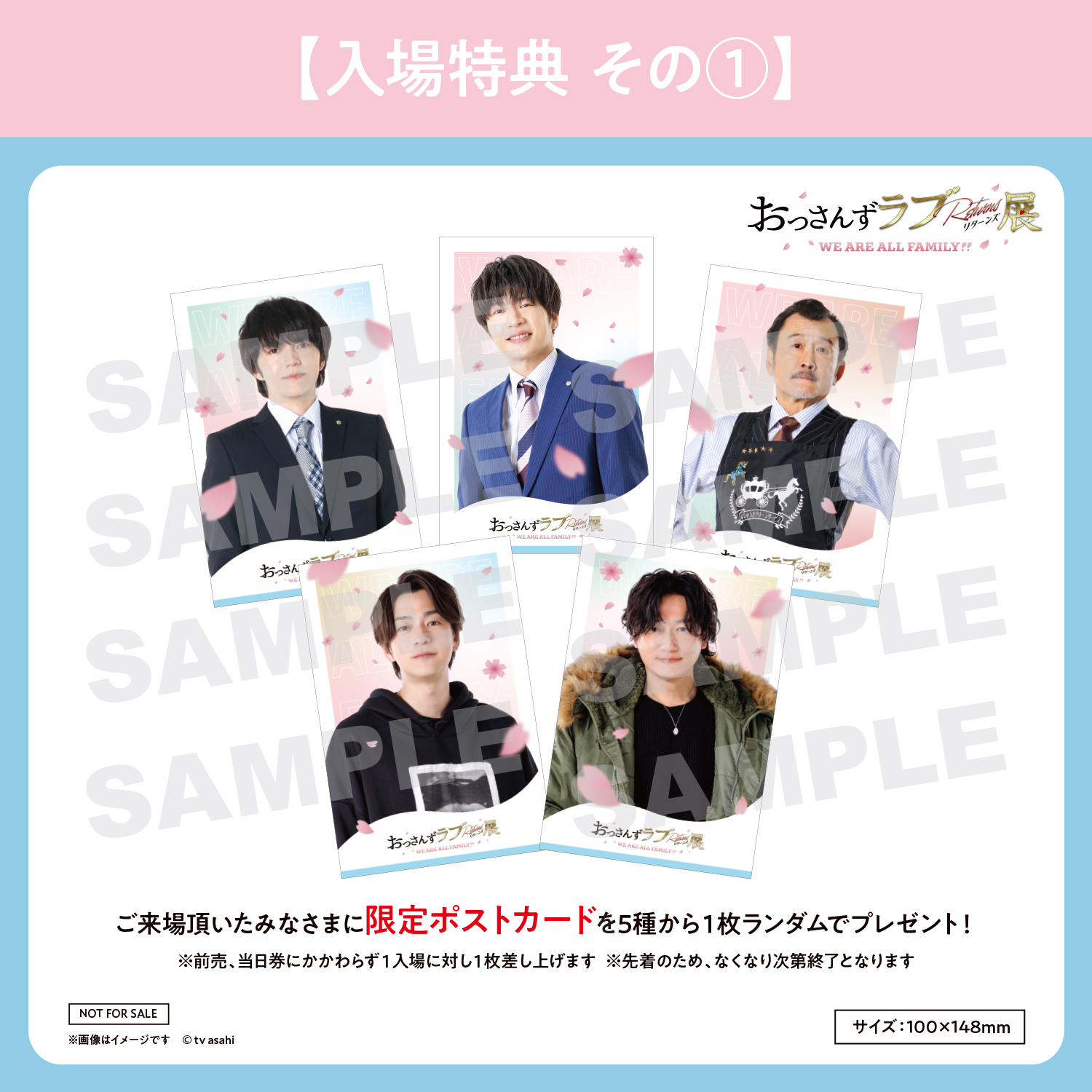 おっさんずラブReturns展〜WE ARE ALL FAMILY !!〜 on X おっさんずラブReturns展〜WE ARE ALL FAMILY !!〜 on X