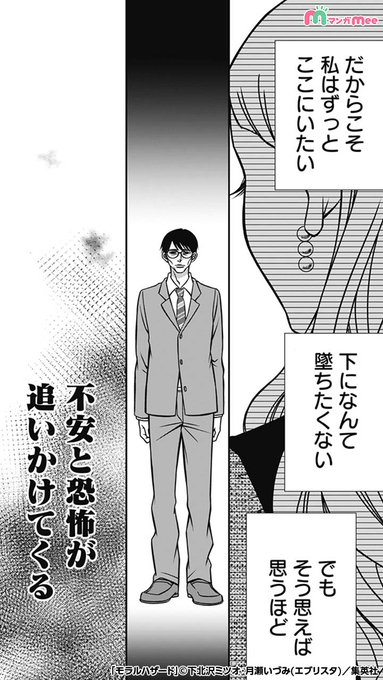 経営者の夫のお陰で裕福な暮らしができている、と思っていたが…(4 4) みぃ マンガmeeおすすめ漫画紹介 さんのマンガ ツイコミ 仮