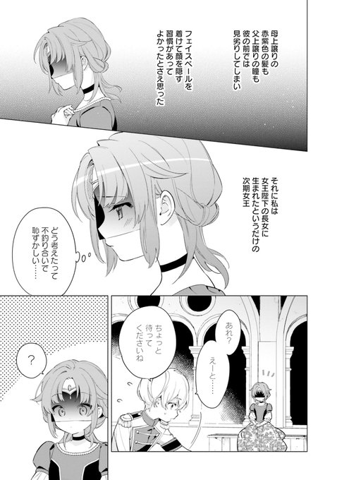 2024年04月16日のツイート | FLOS COMIC さんのマンガ | ツイコミ(仮)