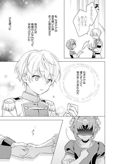 2024年04月16日のツイート | FLOS COMIC さんのマンガ | ツイコミ(仮)