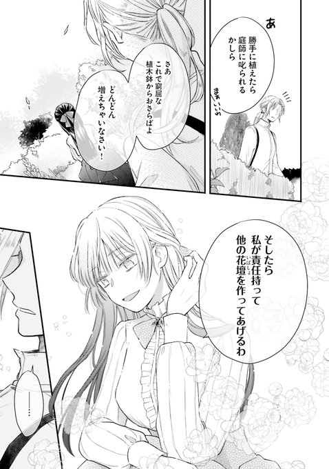 2024年04月16日のツイート | FLOS COMIC さんのマンガ | ツイコミ(仮)