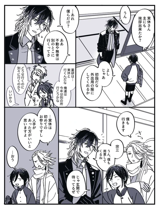 さんだ@sanda_e67の漫画作品一覧