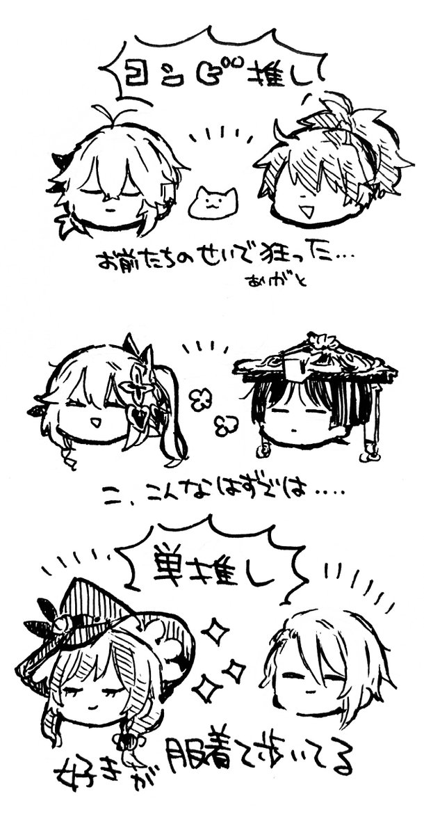 タンチョ：18日1号館お64aの漫画