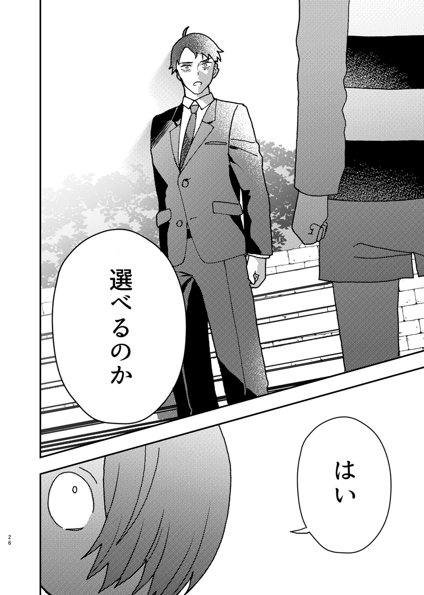 5/5新刊】時をわたる水木(6/6) https://t.co/OWbWqCWTq4 5/5 スパコミ いきのこり A」じゅん🪴5/5東4あ31abの漫画