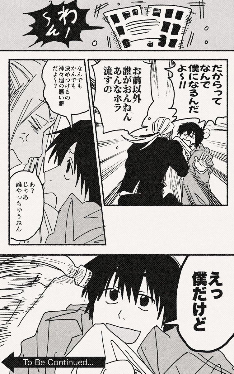 ヨツ シシ Feat 息子です Agyaの漫画