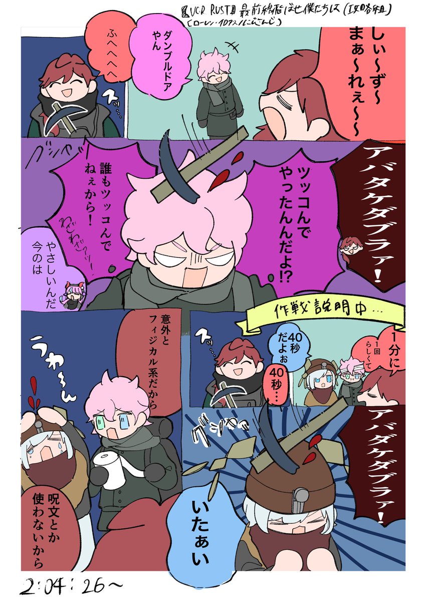 「アバダケダブラ(物理) #VCRRUST #イロ絵す #シス絵さん #マル描いてちょんっ #selly55 #百鬼絵巻」眠井鴨の漫画