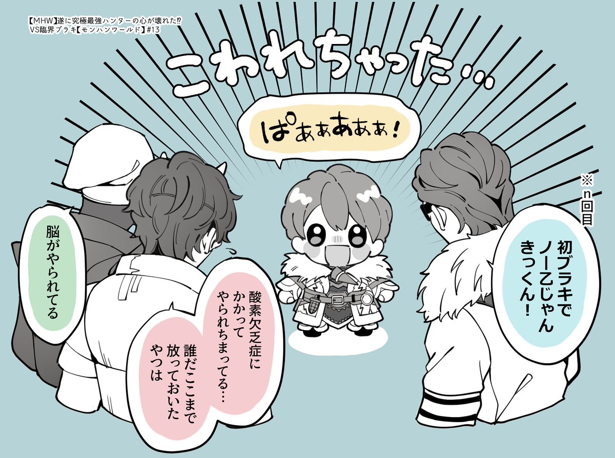 MSSPのTwitter漫画(282件)【新着順】