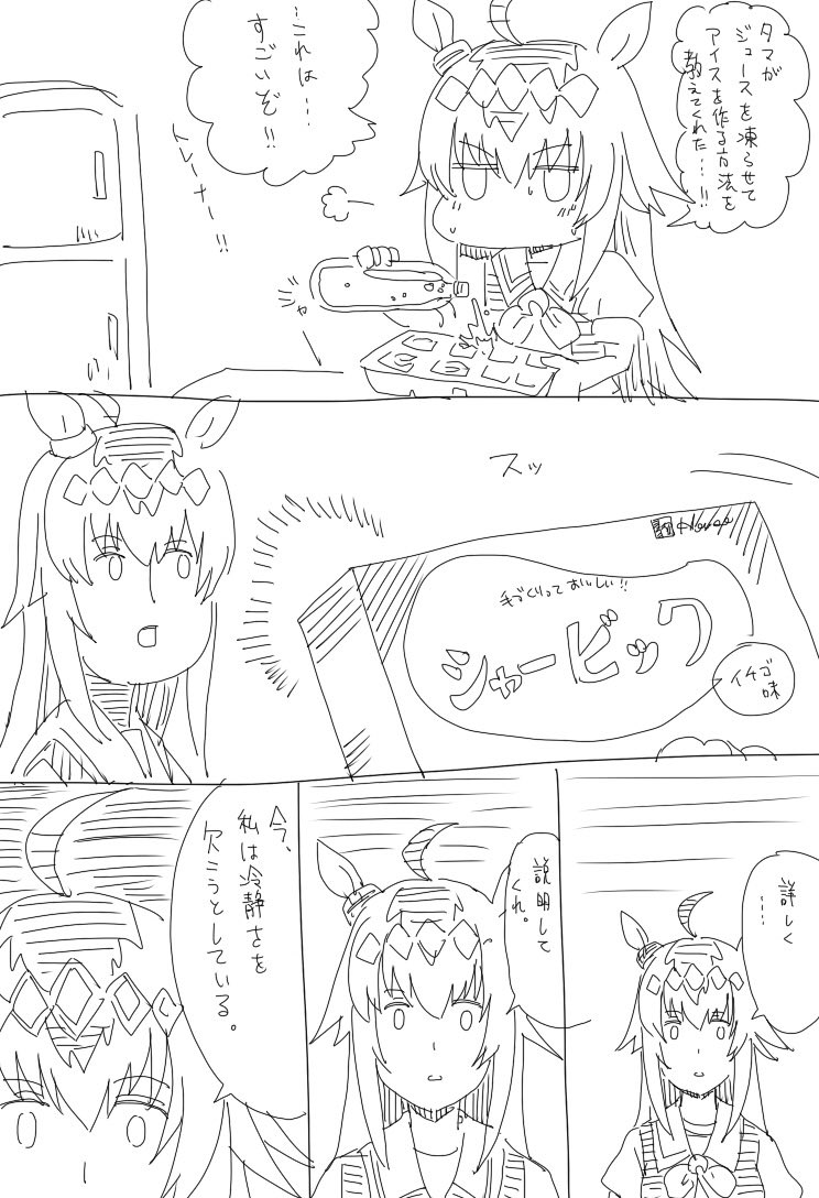 「淑女のたしなみンナ 」コーポ＠C104日曜 東7a-09aの漫画