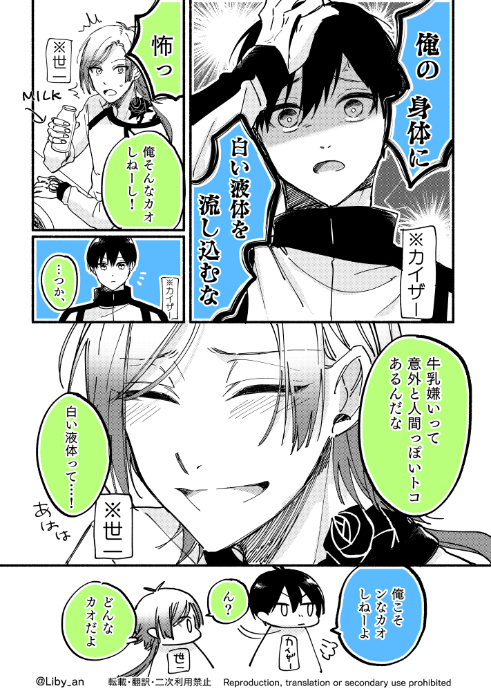 「サンド(1/2) kiis / カイいさ 」りびこの漫画