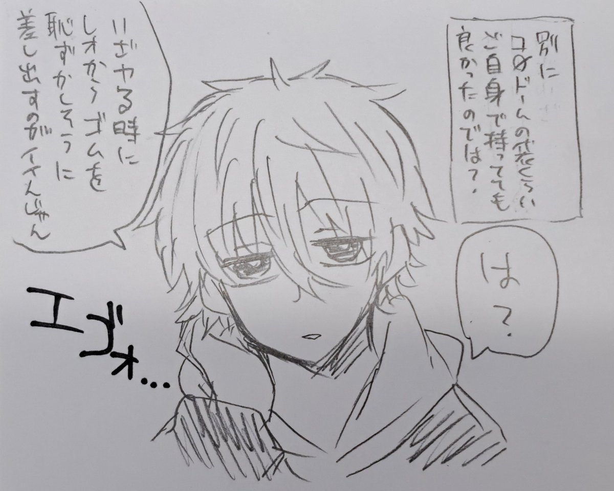 「ngroアナログらくがきまんが 」ペス子@7/13星願 西4ホールP55bの漫画