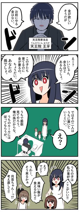 うざい姉ども【471】 | はんげしょう@C106-2日目マ-31b さんのマンガ | ツイコミ(仮)
