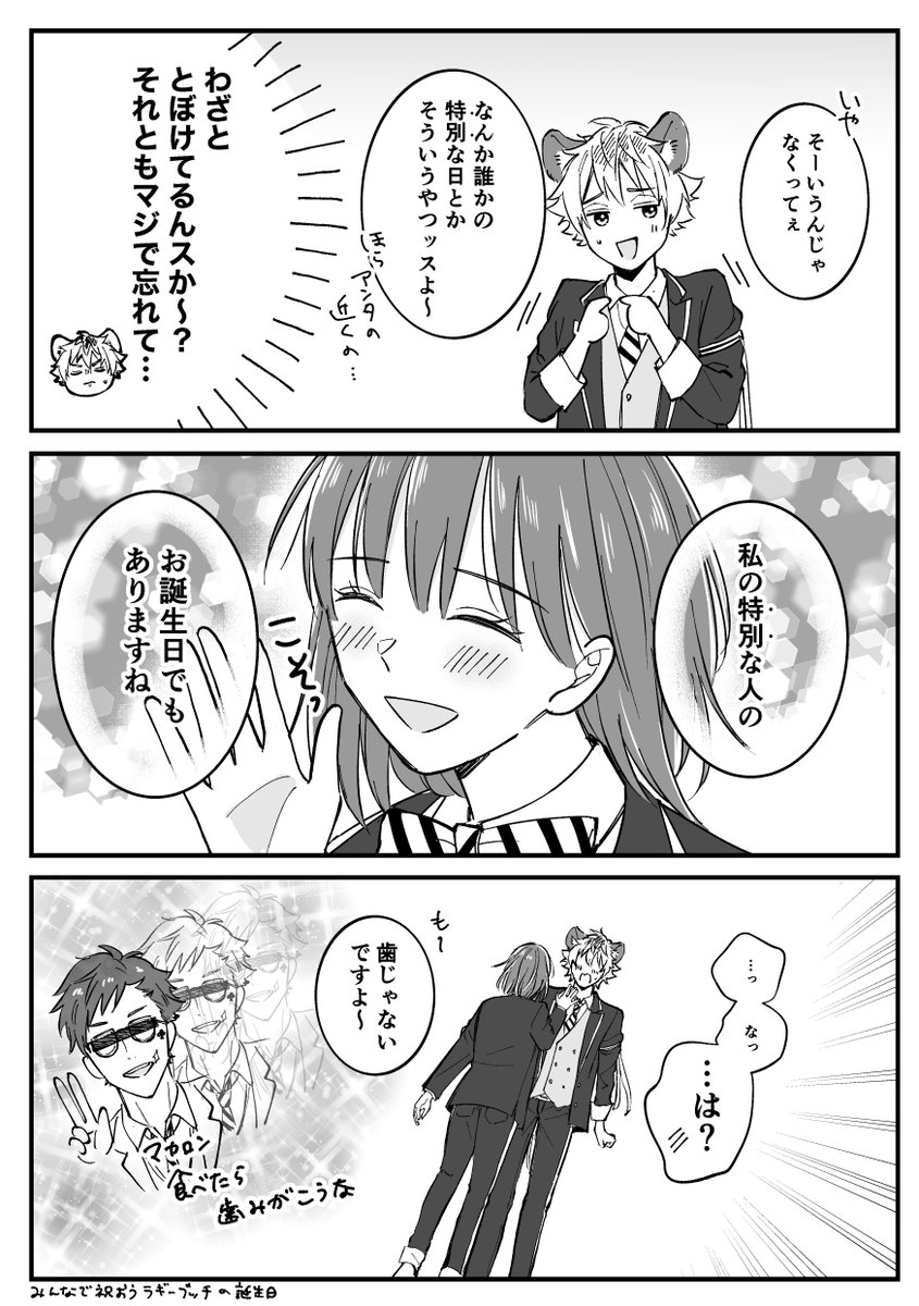 ラギ監「#ゆあまい2ndアフター #twstプラス ラギ監♀(※監督生顔あり) 展示して」piyo🐣の漫画
