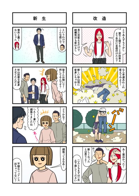 「あしたまた公園で」11話（2－2） | ComicJUMBLE さんのマンガ | ツイコミ(仮)