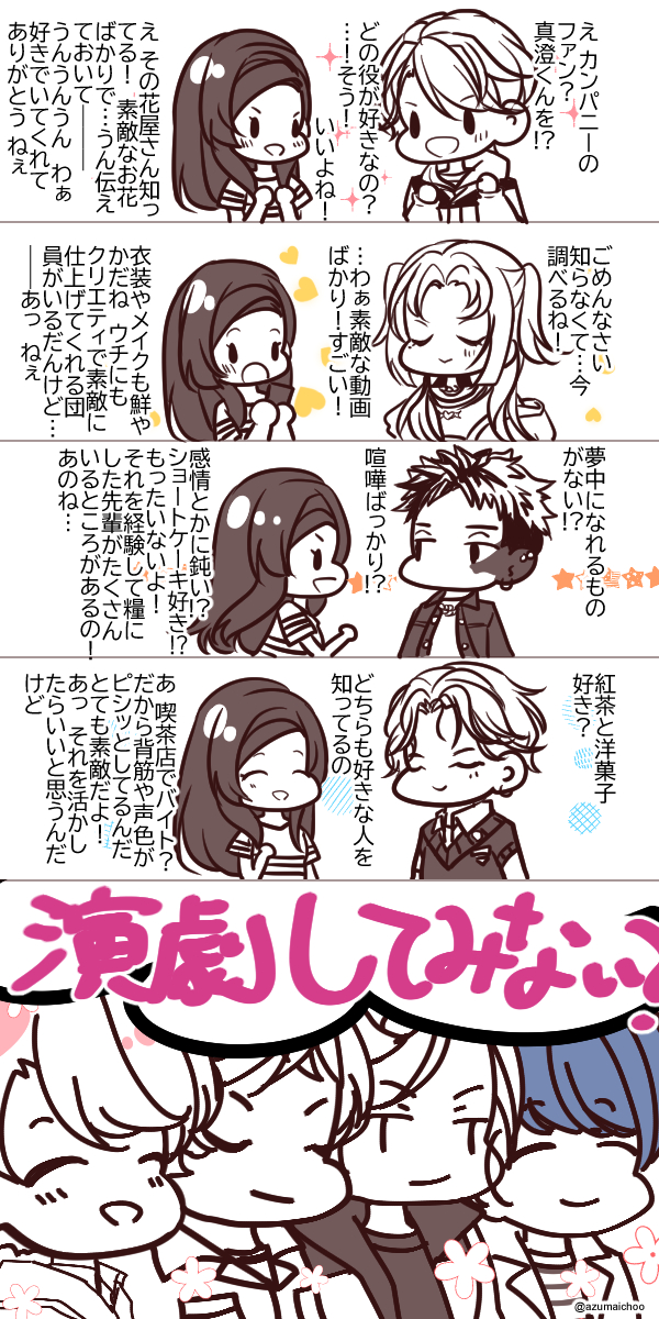 「らくがき / シトロンといづみちゃん どちらも好き 」ichiiの漫画