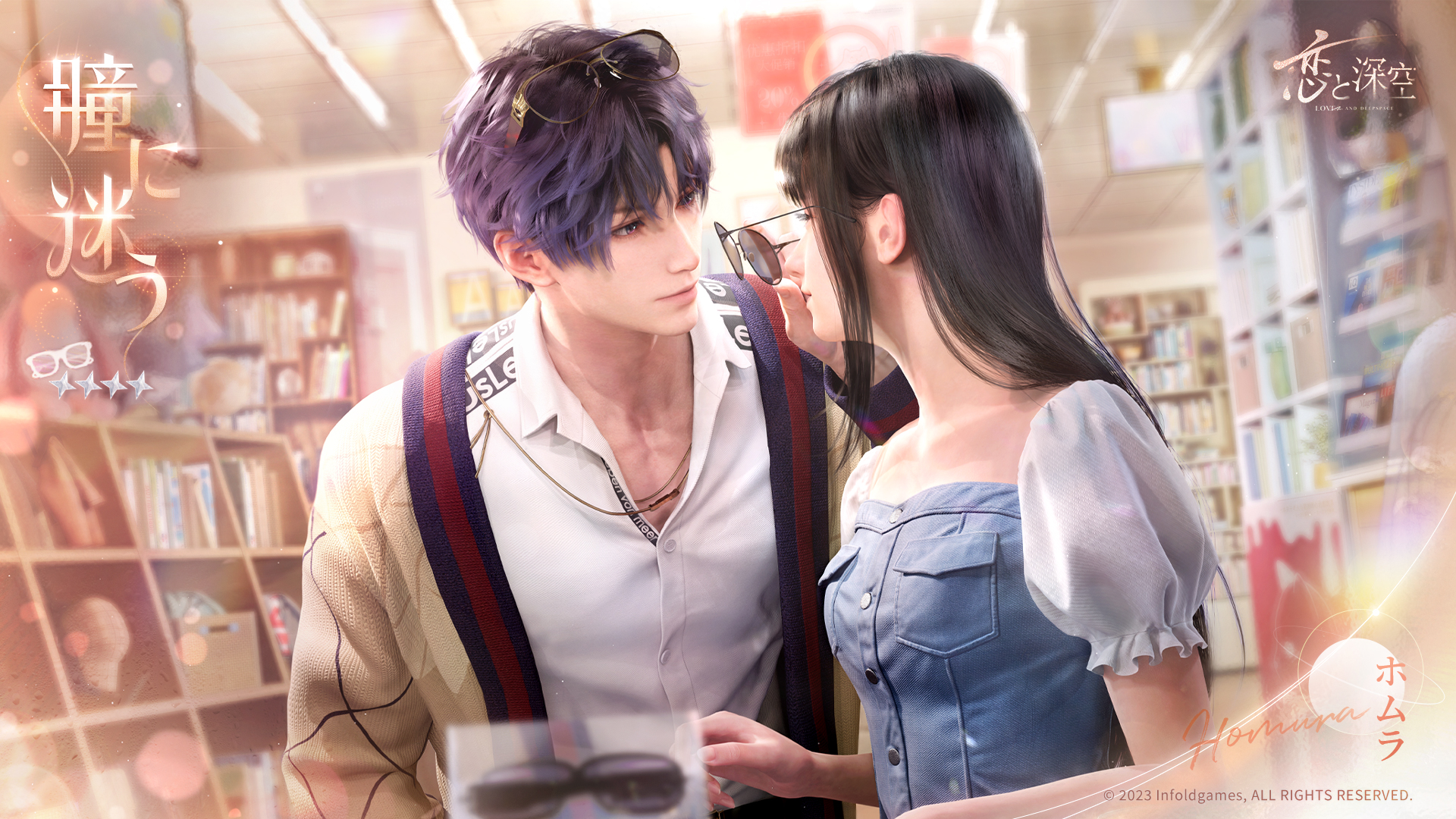 公式】恋と深空-Love and Deepspace- on X: 公式】恋と深空-Love and Deepspace- on X: