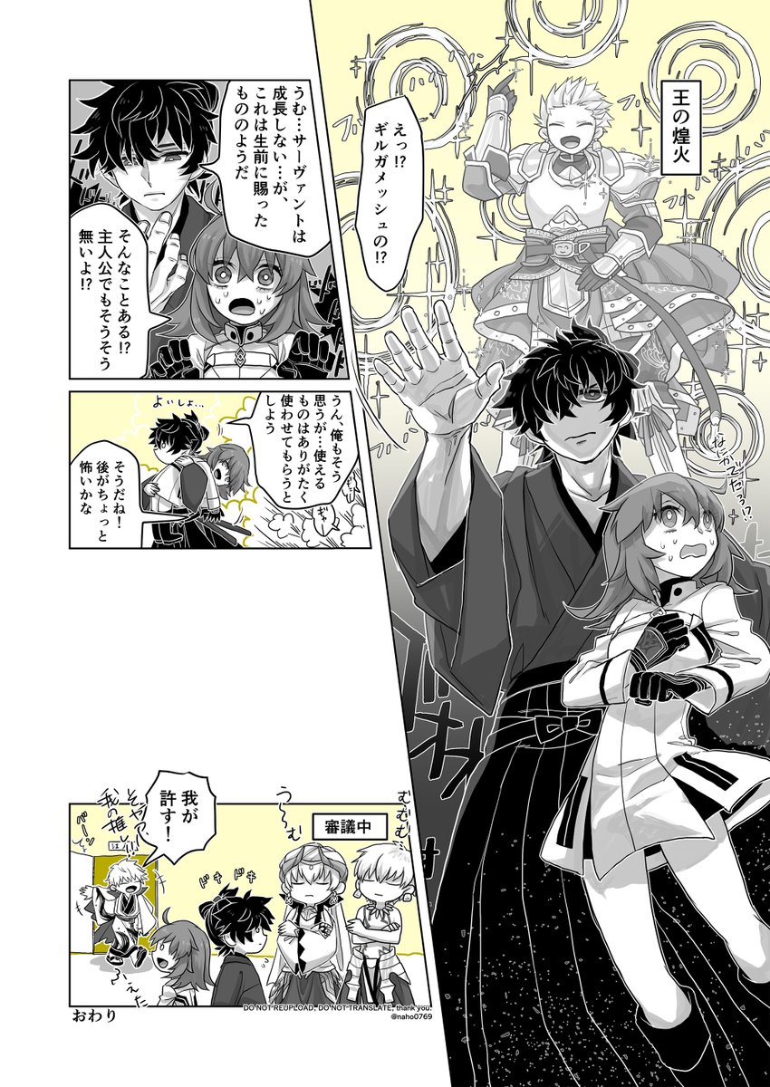 FGO「fgo時空、サムレムDLC慶安神前試合ネタのまんが、伊織くんの奥の手(2ページ)」なほの漫画