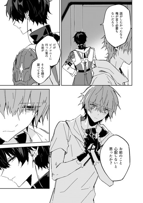支部の方が1ページ多いです 表紙のデザインはdd様 Dd Desi モギ 6 15あ28a さんのマンガ ツイコミ 仮