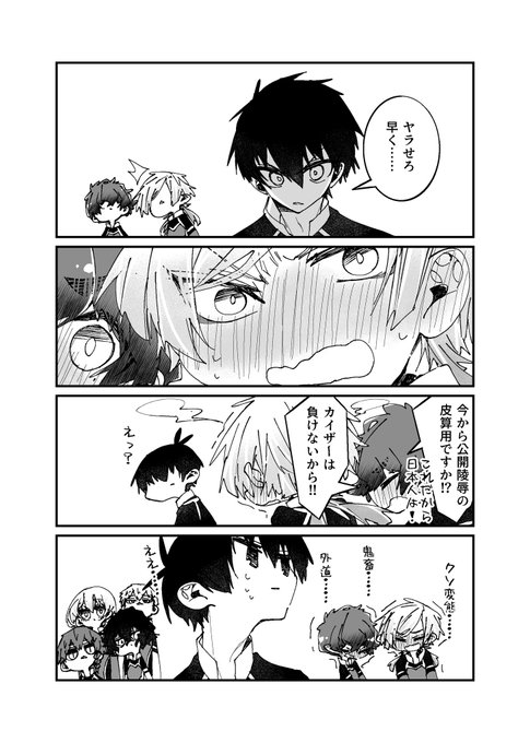 258話ネタiski | nrr さんのマンガ | ツイコミ(仮)