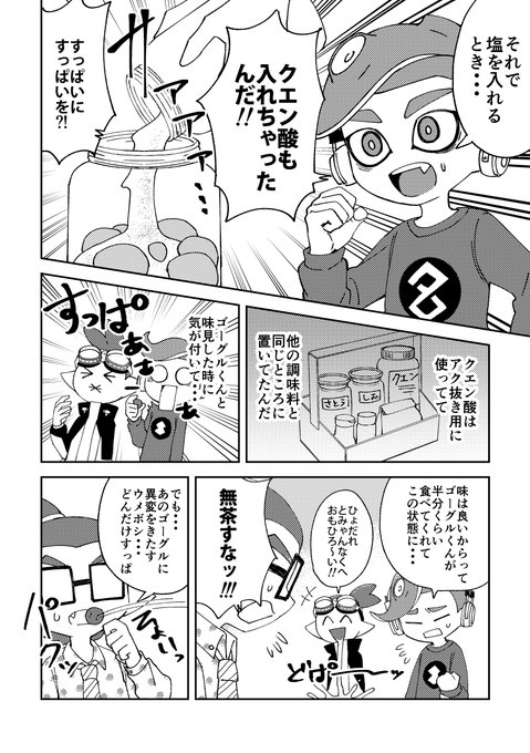 2/2 | トテ仁 侑＠C106 土曜 東ナ36b(東5) さんのマンガ | ツイコミ(仮)