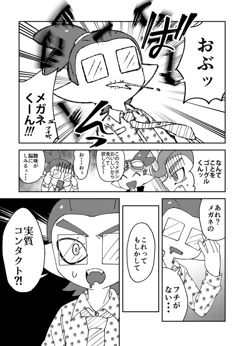 コロパ4】ハチくんがウメボシを作ったお話 1/2 」トテ仁 侑＠C106 土曜 東ナ36b(東5)の漫画