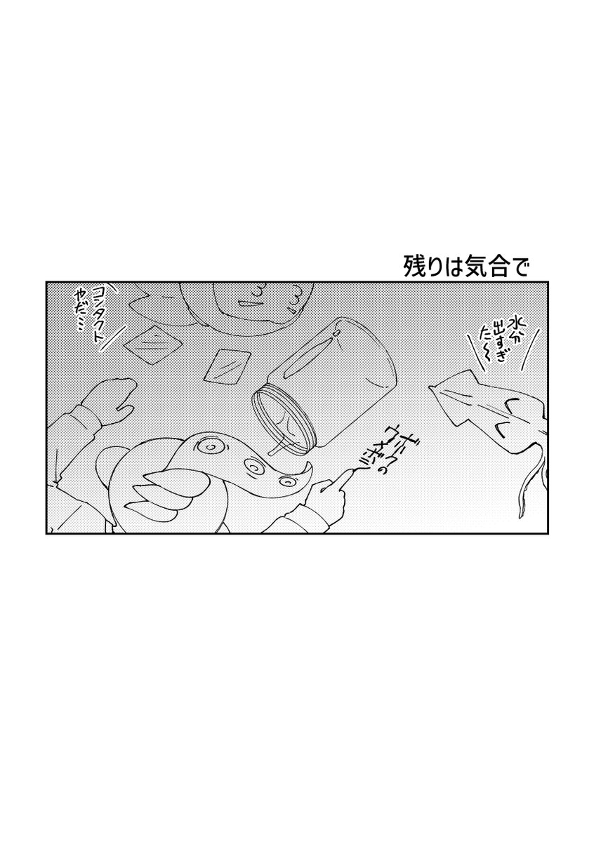 コロパ4】ハチくんがウメボシを作ったお話 1/2 」トテ仁 侑＠C106 土曜 東ナ36b(東5)の漫画